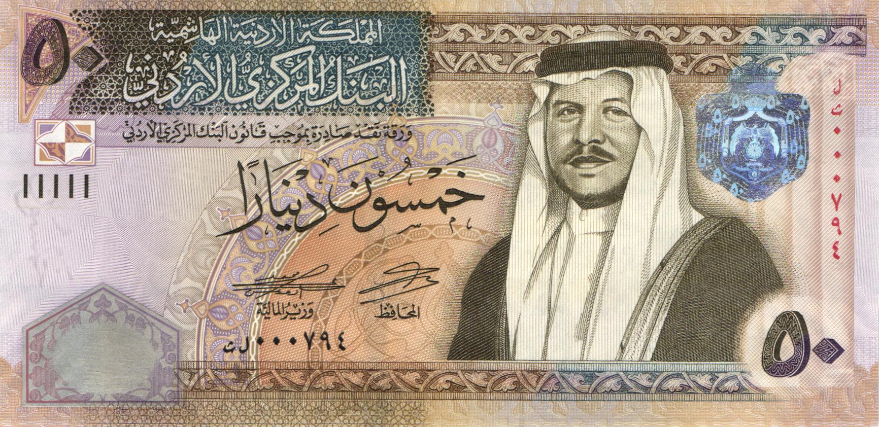 Weltbanknote Jordanien P 038j 50 Dinars 2021 UNC weltbanknote-jordanien-p-038j-50-dinars-2021-unc